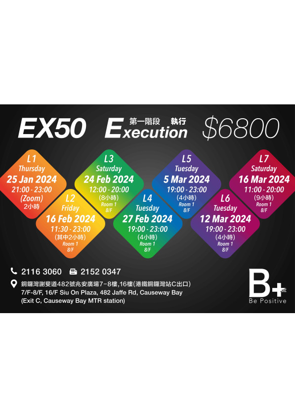 菁英企業家協會 BP Co-working Society